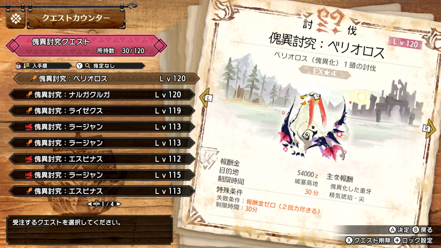 Monster Hunter Rise: Sunbreak expansion Title Update 2 launches ...