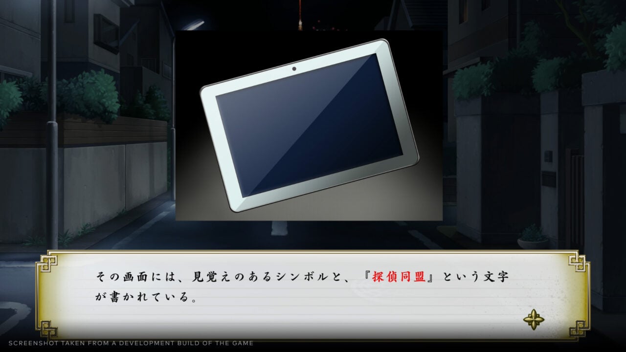 Process of Elimination coming west in spring 2023 - Gematsu