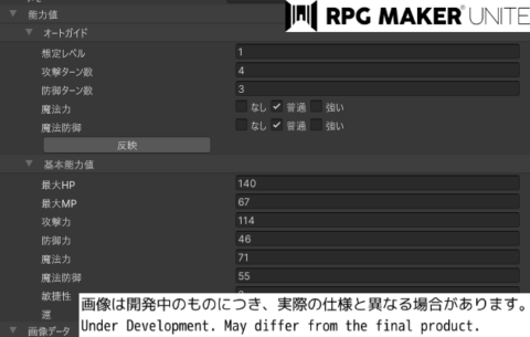 RPG Maker Unite debut trailer; Auto-Guide feature and Addon Manager ...