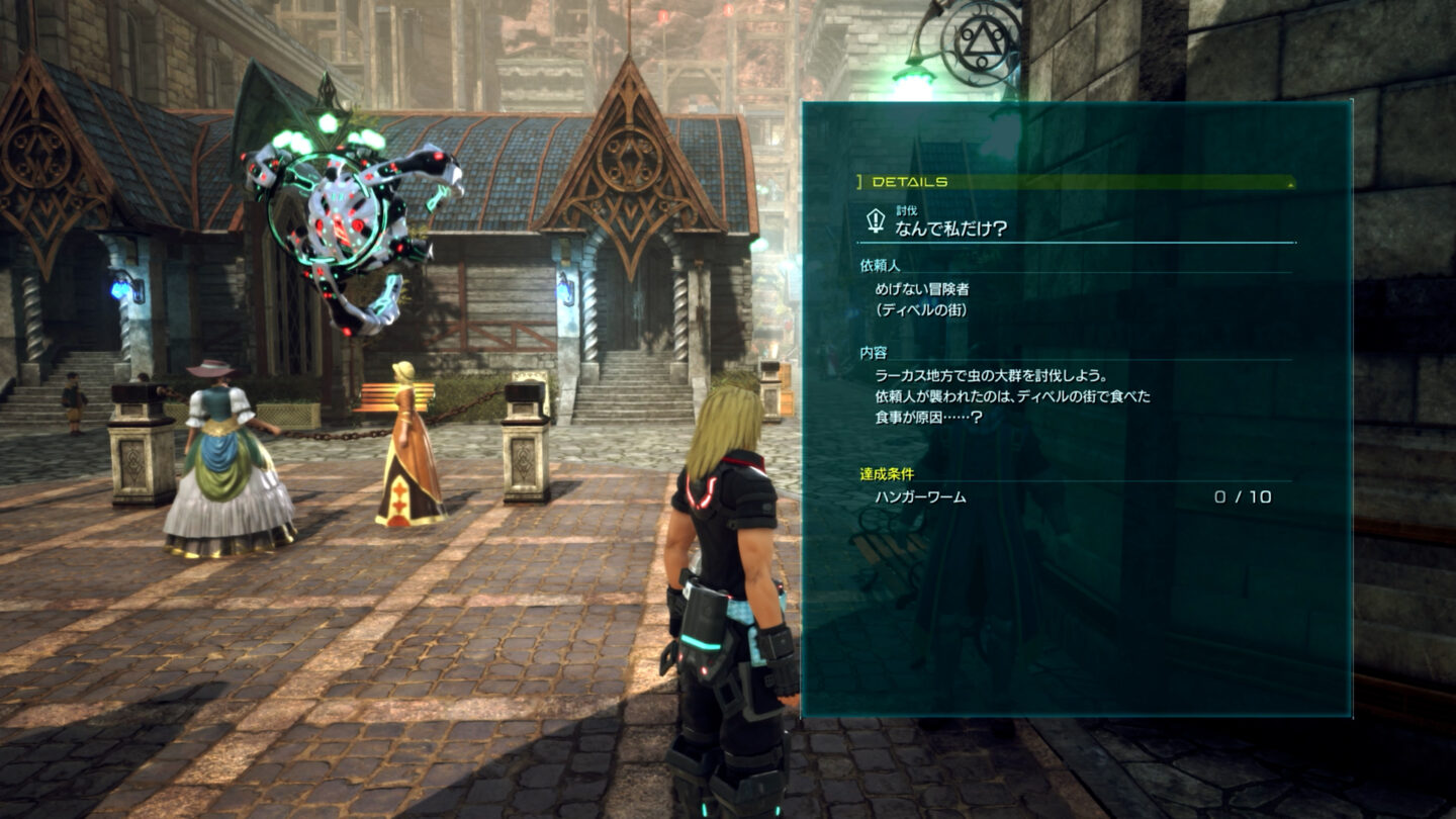 Star Ocean: The Divine Force ‘Mission Report #4: New Ally, Characters ...