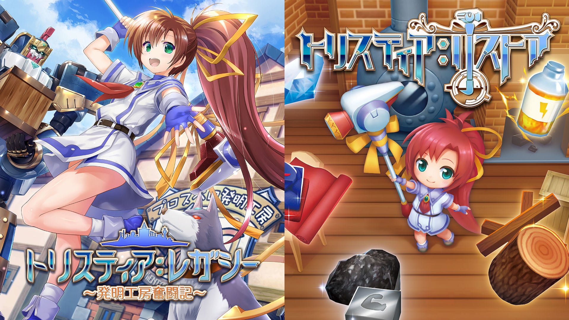 Kogado Studio announces Tristia: Legacy and Tristia: Restore for Switch ...