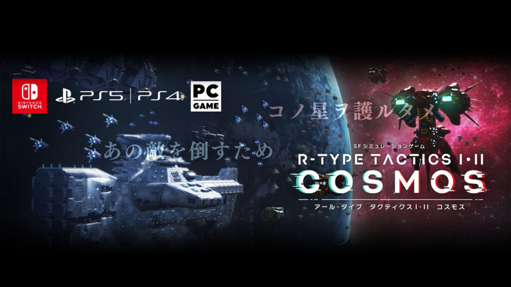 R-Type Tactics I • II Cosmos announced for PS5, PS4, Switch, and PC ...