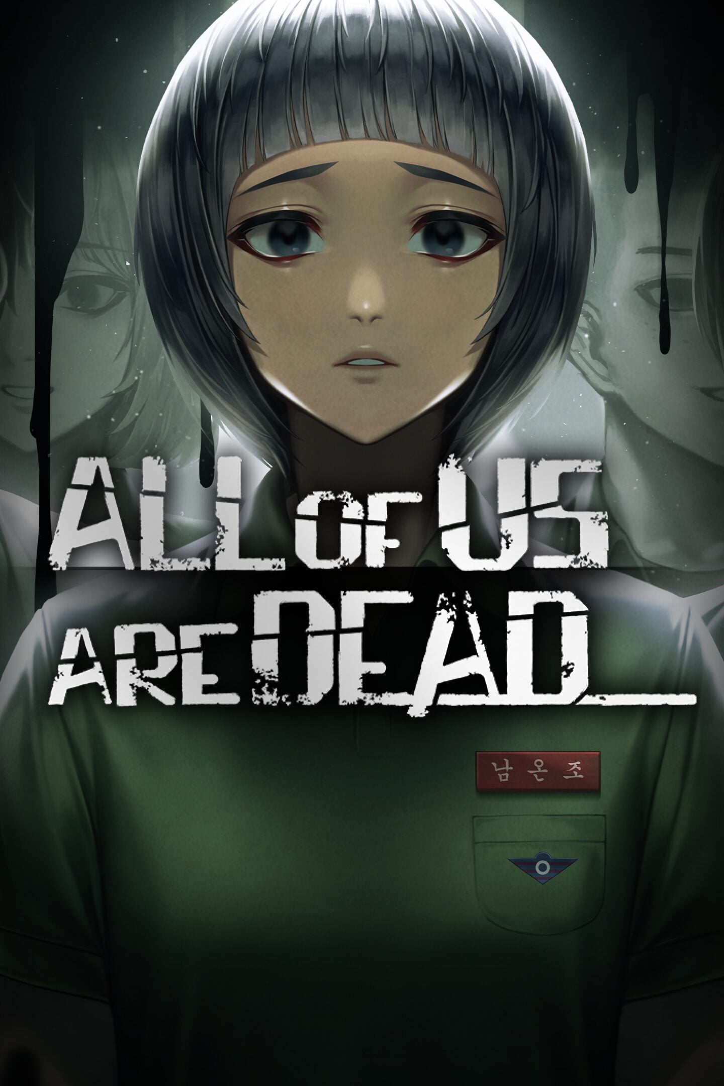 All of Us Are Dead - Gematsu