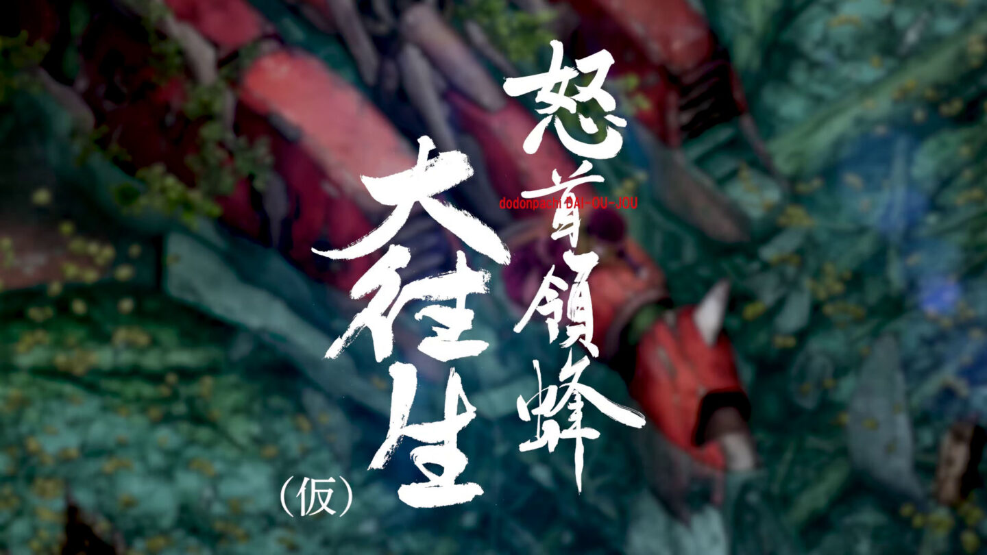 DoDonPachi Blissful Death M2 ShotTriggers release announced - Gematsu