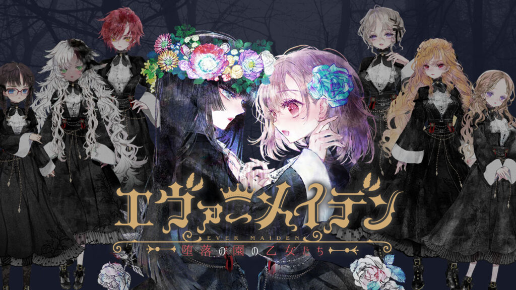 Yuri visual novel Ever Maiden: Daraku no Sono no Otome-tachi coming to ...