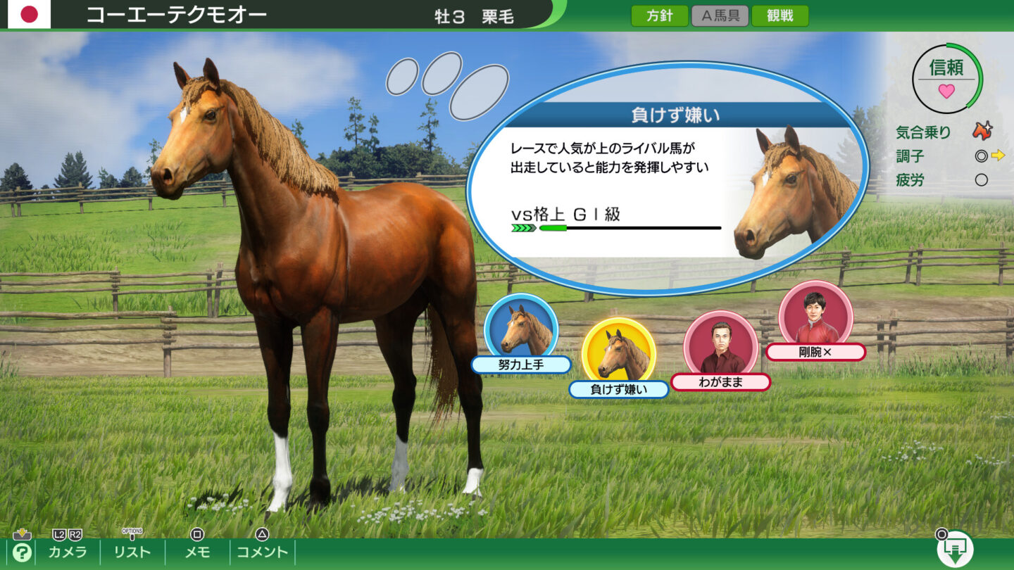 Winning Post 10 first details, screenshots - Gematsu