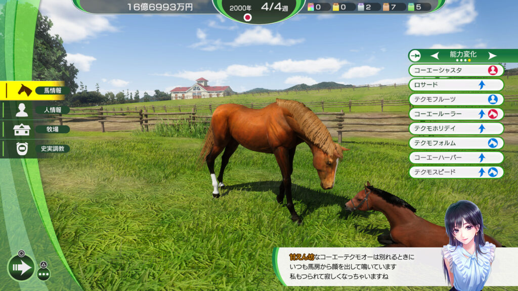 Winning Post 10 first details, screenshots - Gematsu