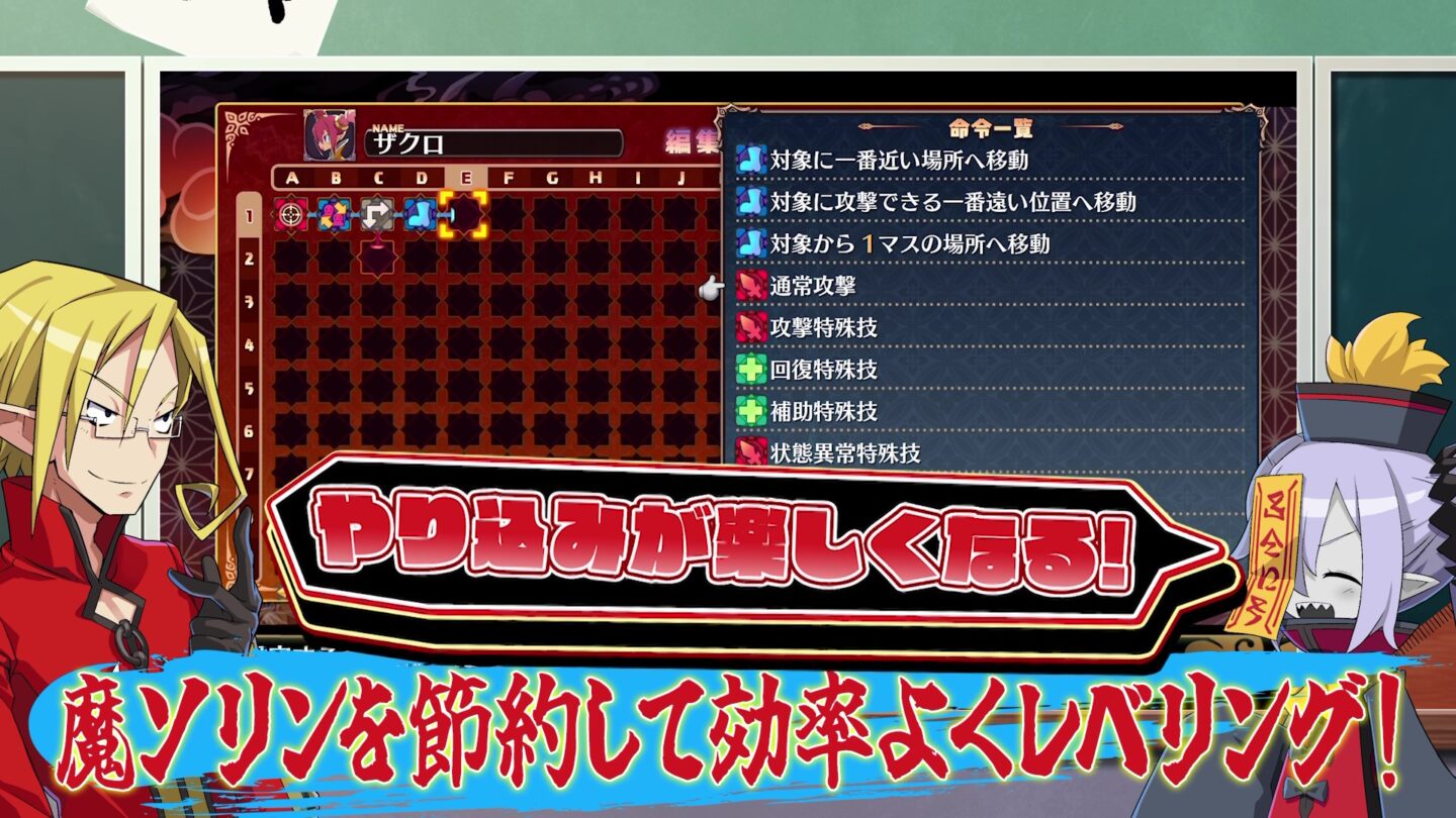 Disgaea 7 ‘Disgaea Private Academy 4th Period: What is Demonic ...