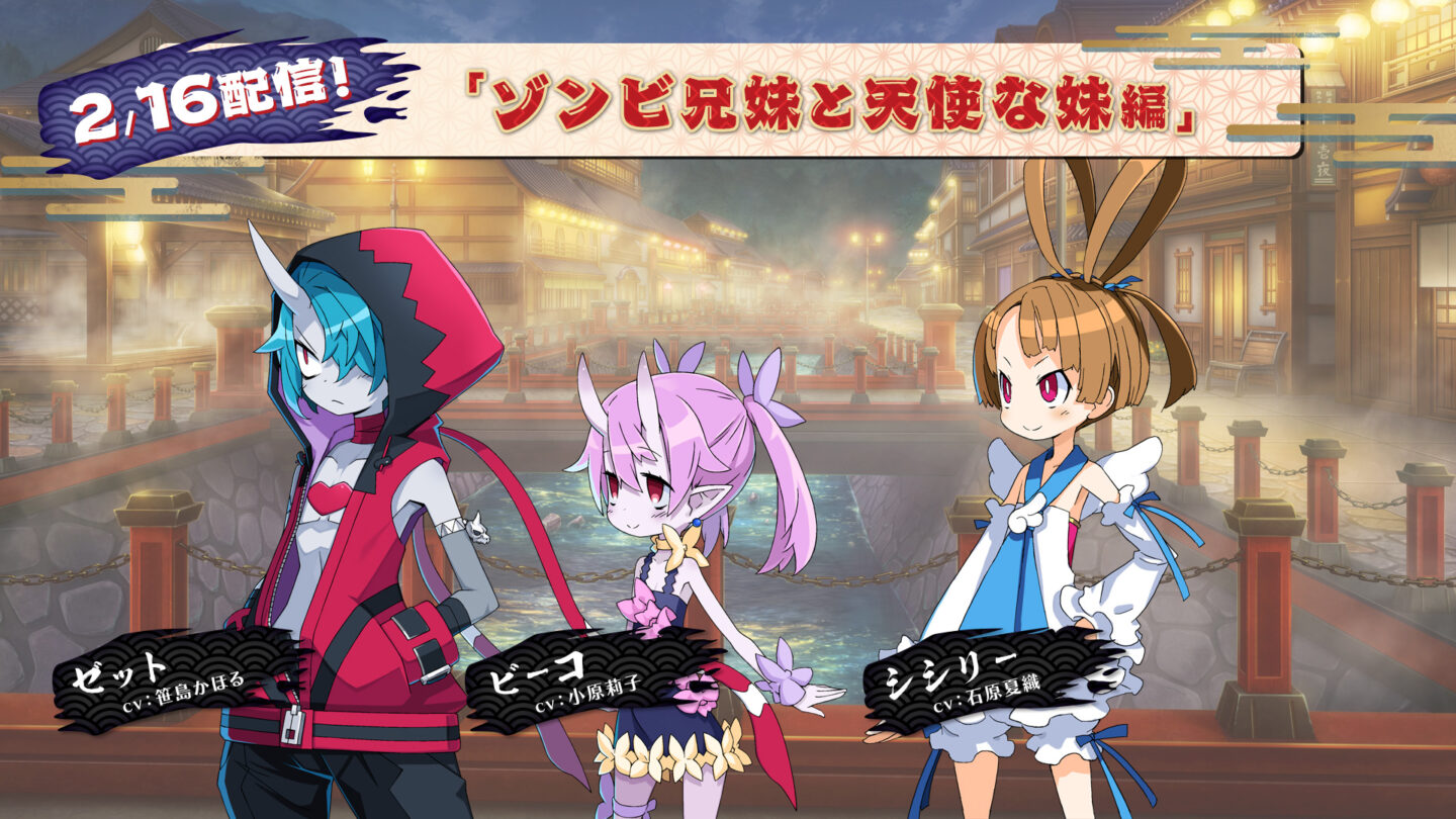 Disgaea 7 Receives Animated Trailer, Post-Launch DLC Detailed ...