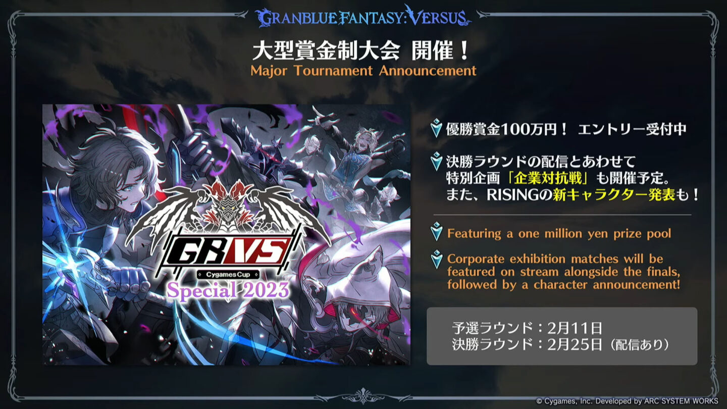Granblue Fantasy: Versus final update launches January 24 - Gematsu