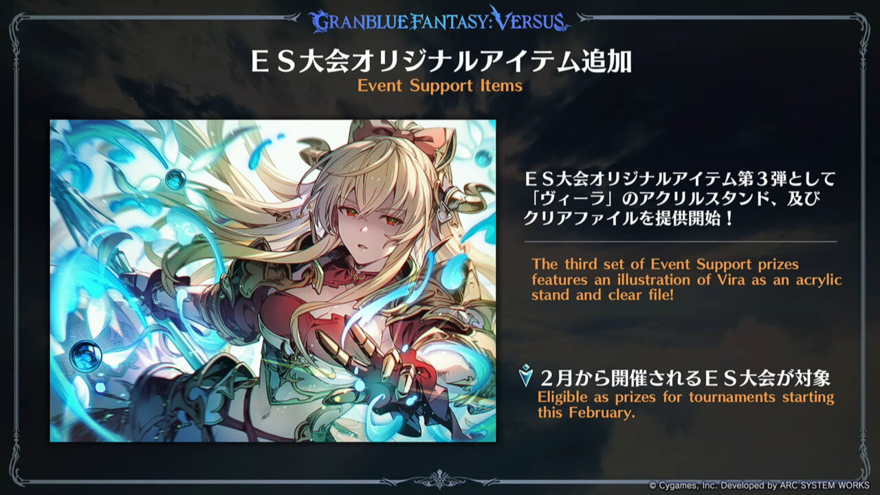 Granblue Fantasy: Versus final update launches January 24 - Gematsu