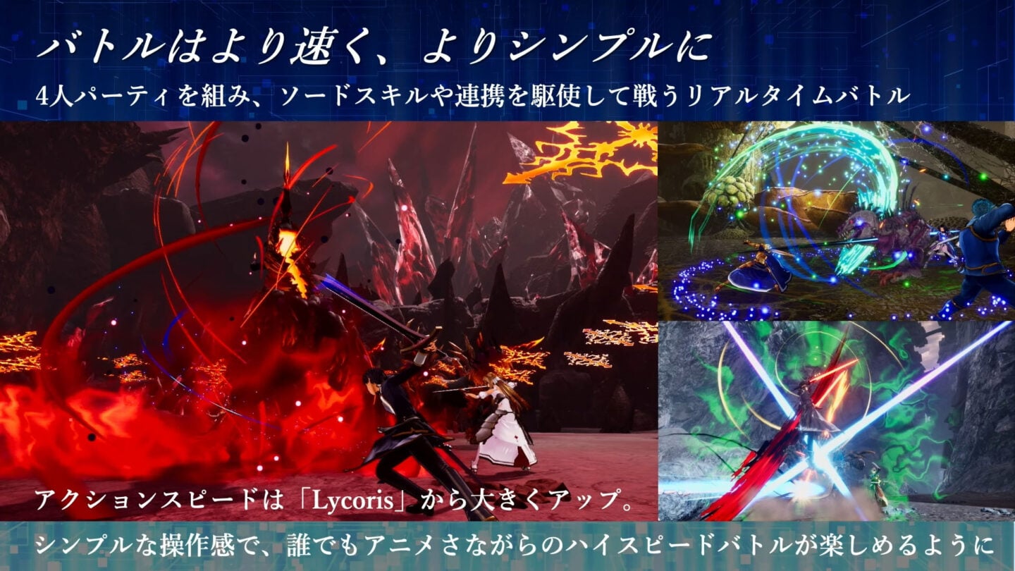 Sword Art Online: Last Recollection ‘Story’ trailer - Gematsu