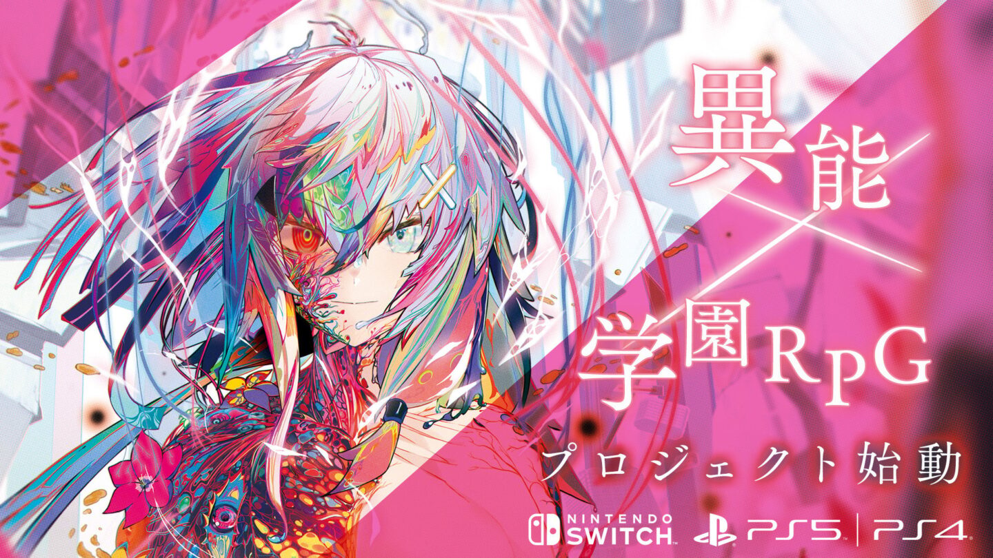 ‘Superpowers x academy RPG’ teased for PS5, PS4, and Switch - Gematsu