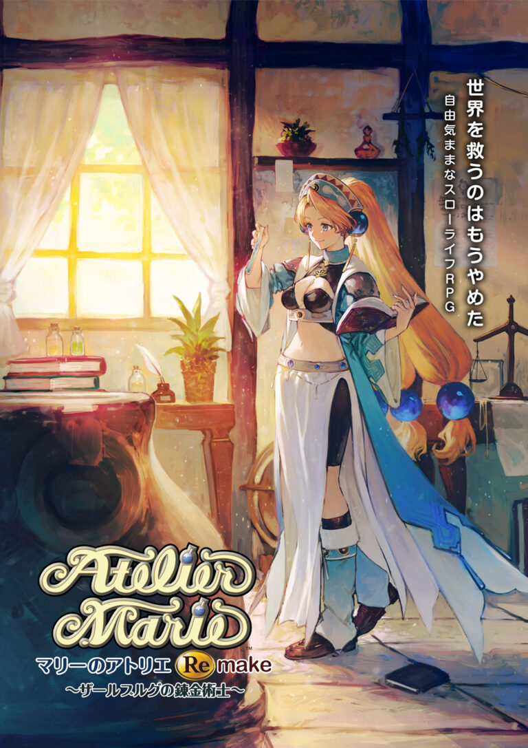 Atelier Marie Remake: The Alchemist of Salburg announced for PS5, PS4, Switch, and PC - Gematsu