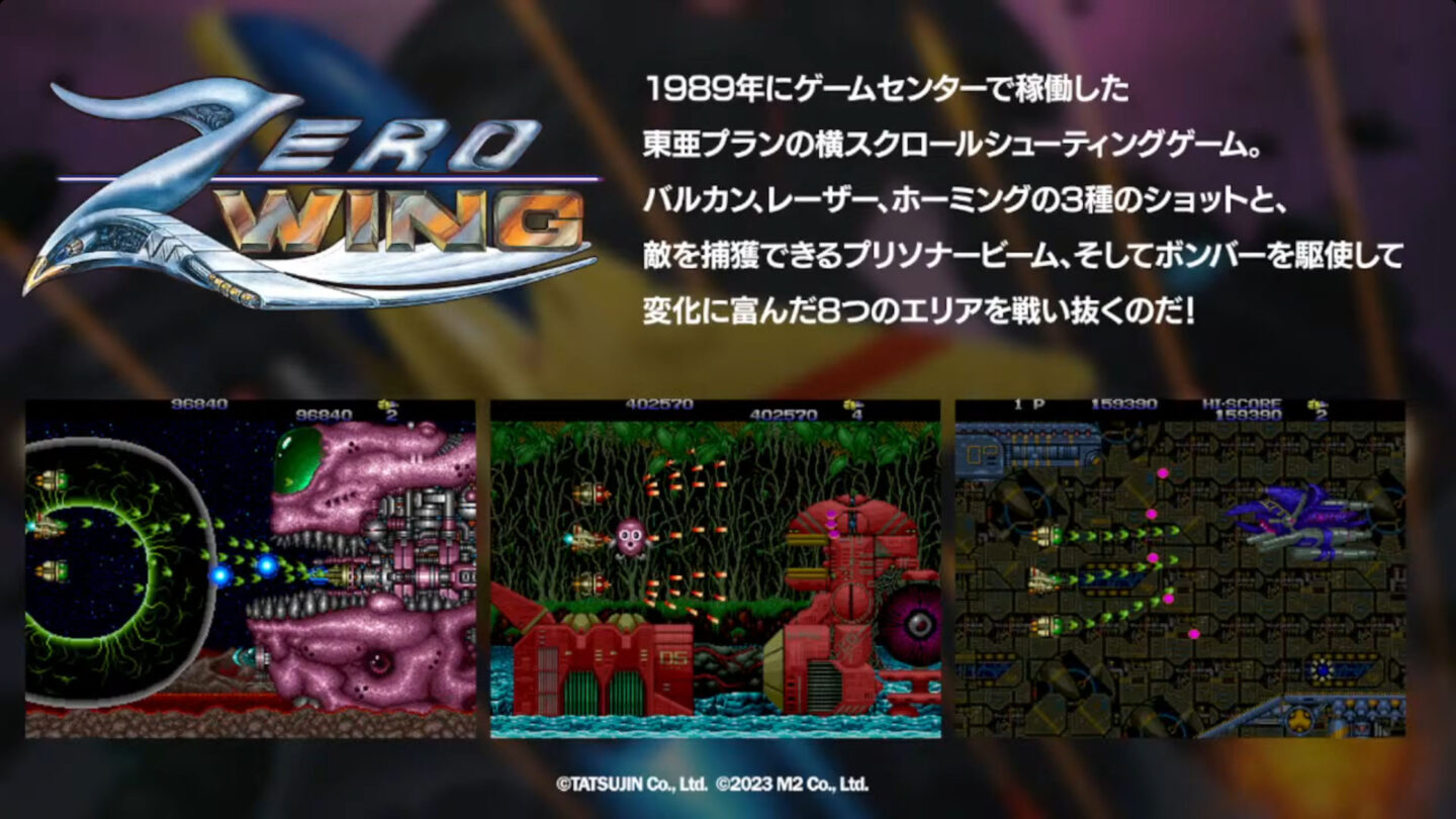 M2 announces Toaplan shoot ’em up bundle Zero Fire - Gematsu
