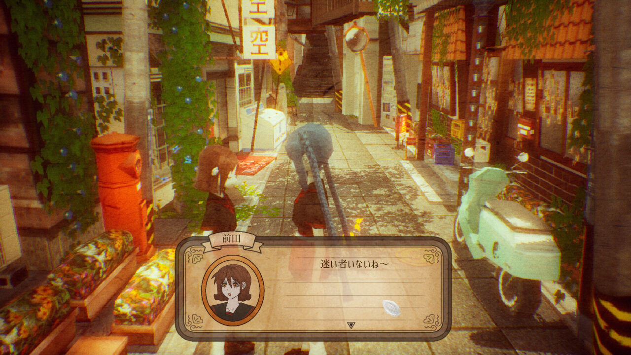 Back alley chronicle - Gematsu