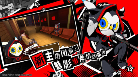 Persona 5: The Phantom X announced for iOS, Android - Gematsu