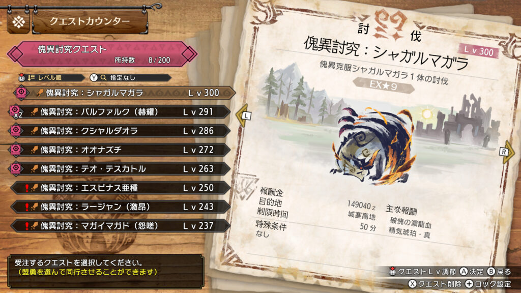 Monster Hunter Rise: Sunbreak expansion Title Update 5 launches April ...