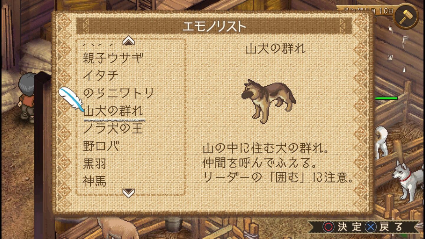 Shepherd’s Crossing coming west on April 27 for PC, later for PS4 and ...