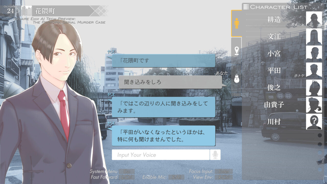 Square Enix AI Tech Preview: The Portopia Serial Murder Case announced for PC - Gematsu