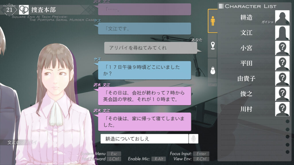 Square Enix AI Tech Preview: The Portopia Serial Murder Case announced for PC - Gematsu