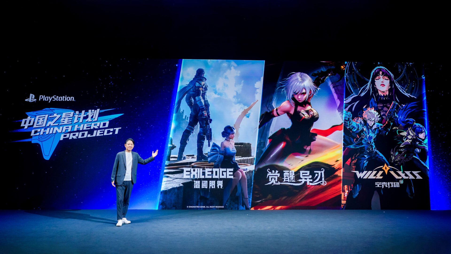 PlayStation China Hero Project phase three titles EXILEDGE, AWAKEN ...