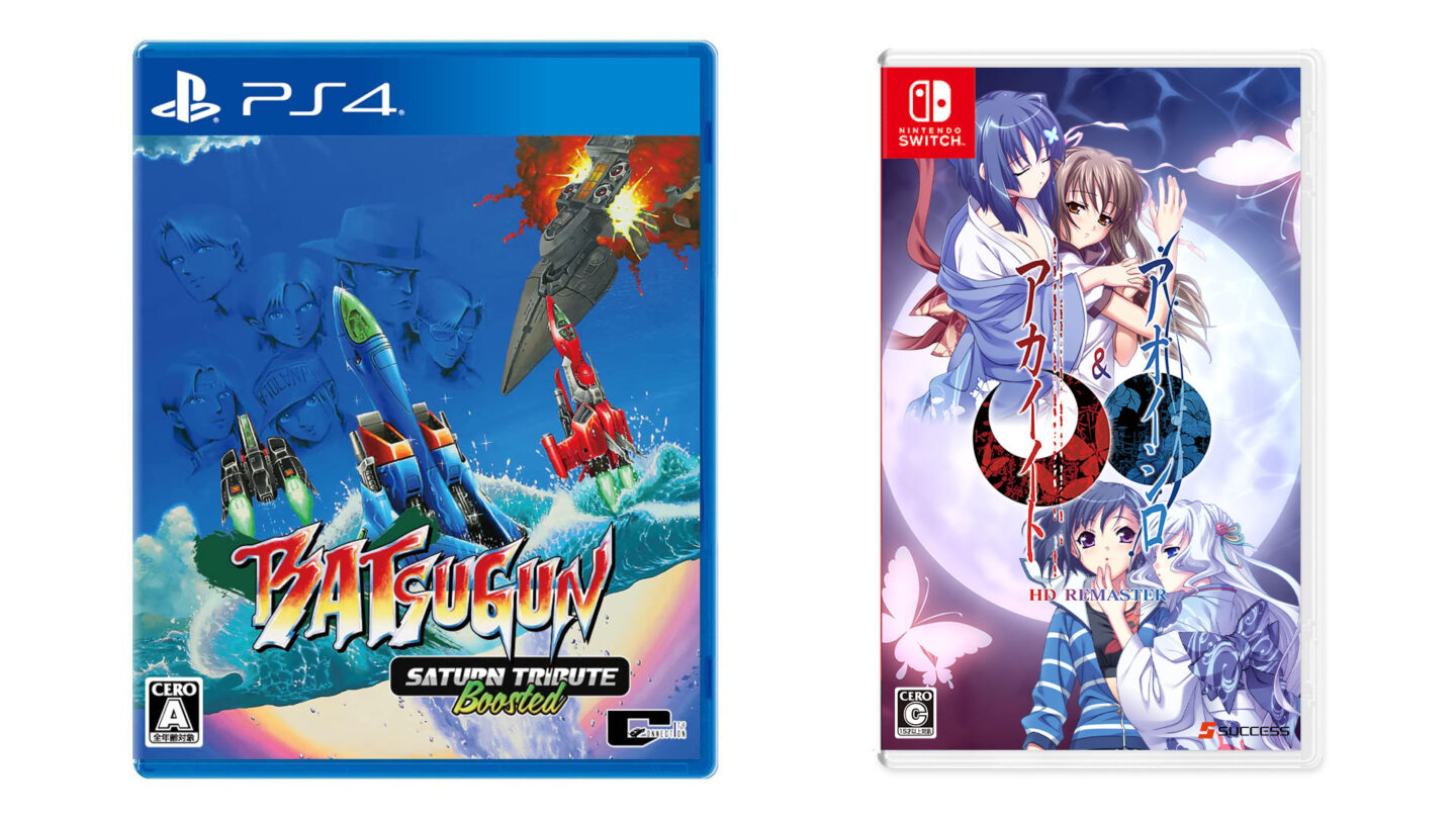 This Week’s Japanese Game Releases: Akai Ito & Aoi Shiro HD Remaster ...