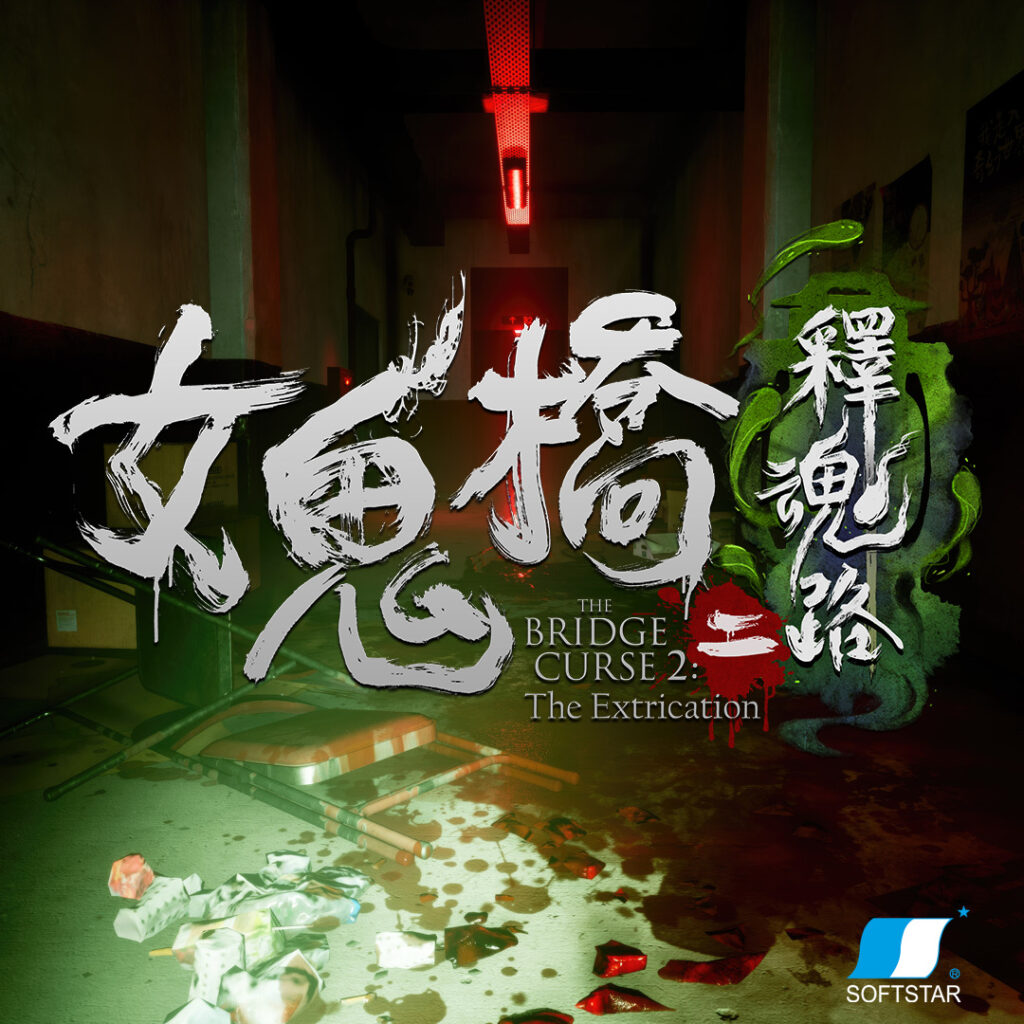 The Bridge Curse 2: The Extrication debut trailer - Gematsu