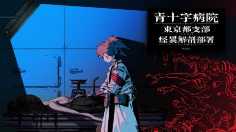 July 3, 2023 - Gematsu