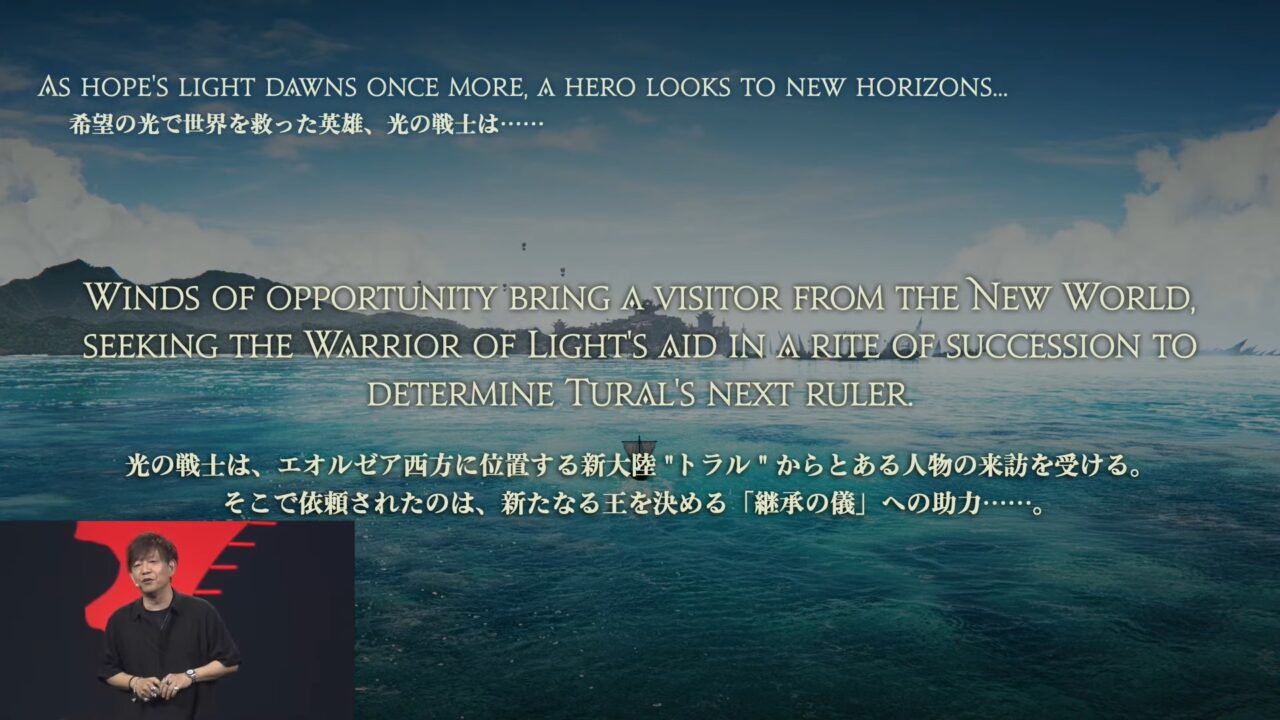 Final Fantasy XIV: Dawntrail expansion and Xbox Series version ...