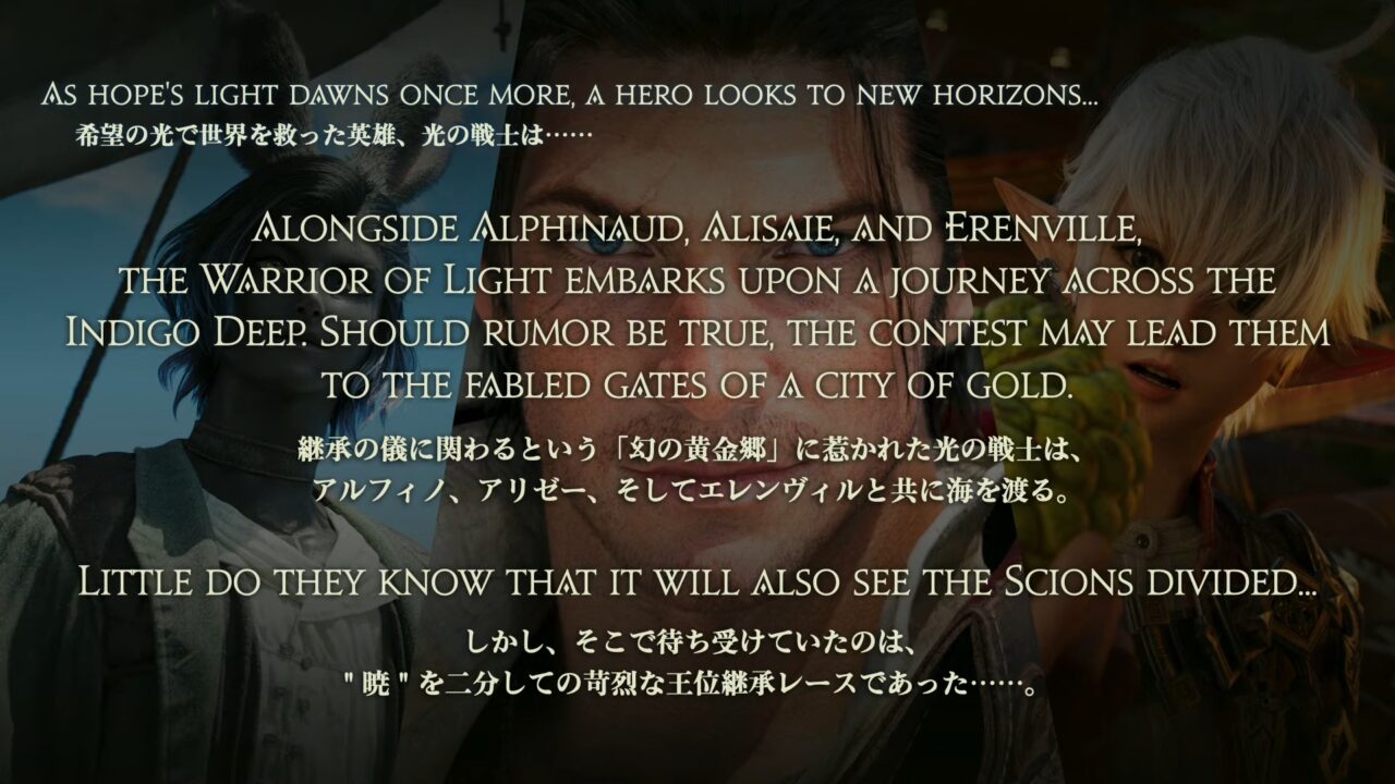 Final Fantasy XIV: Dawntrail expansion and Xbox Series version ...