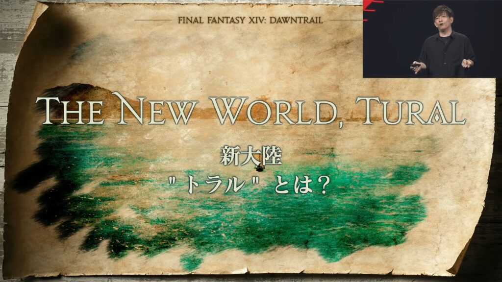 Final Fantasy XIV: Dawntrail expansion and Xbox Series version ...