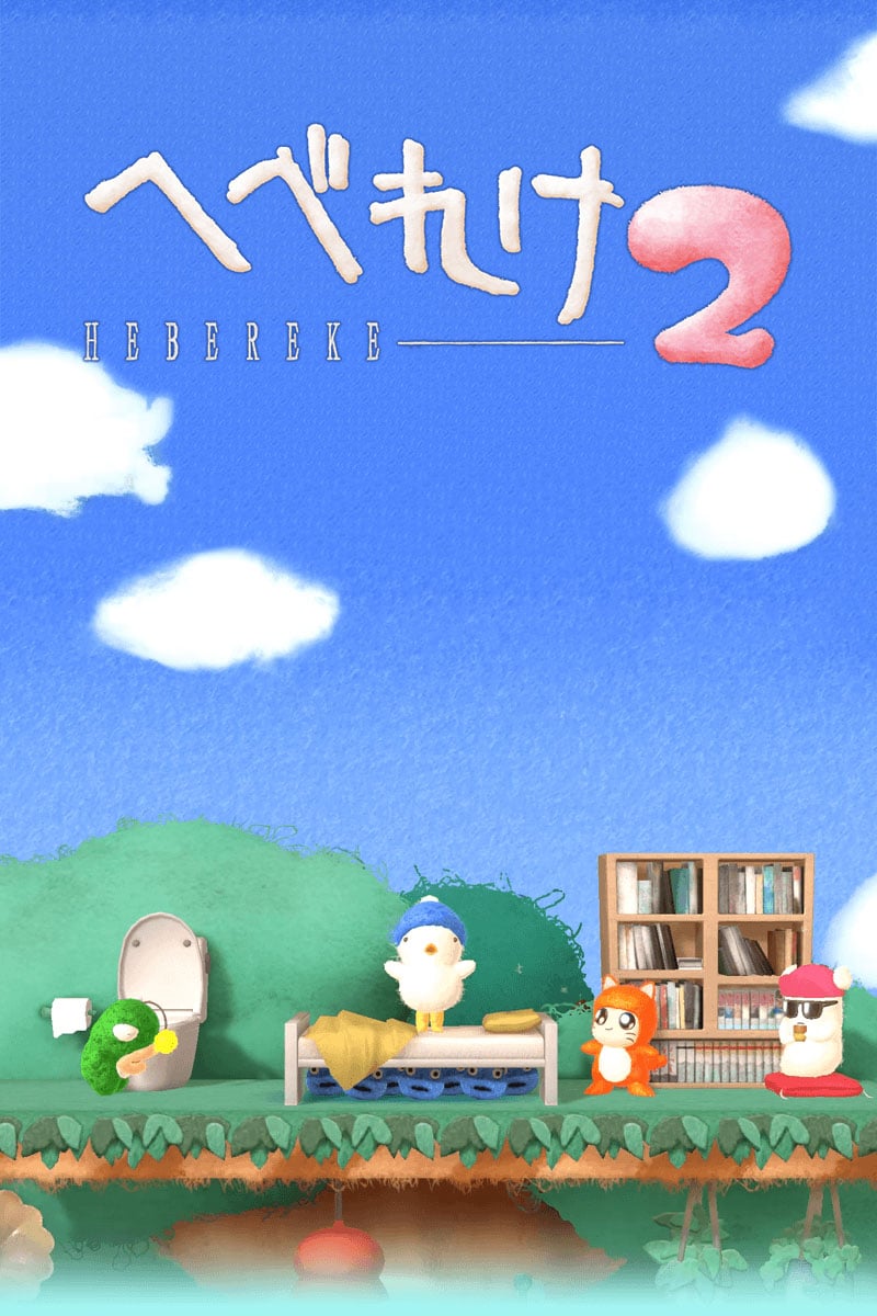 Ufouria: The Saga 2 - Gematsu