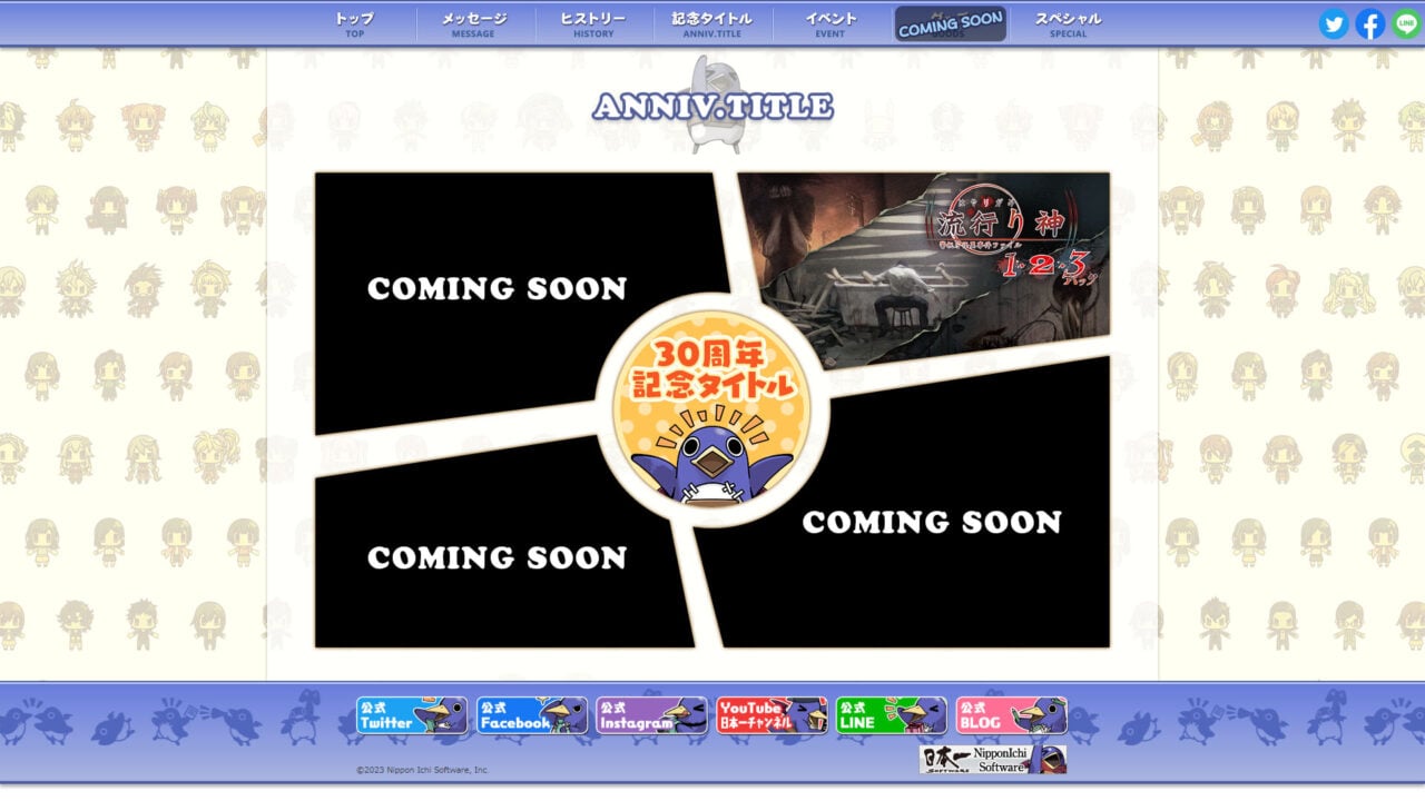 Nippon Ichi Software 30th anniversary website launched - Gematsu