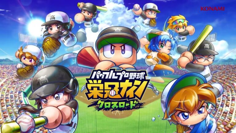 Powerful Pro Baseball Eikan Nine Crossroad teaser trailer - Gematsu