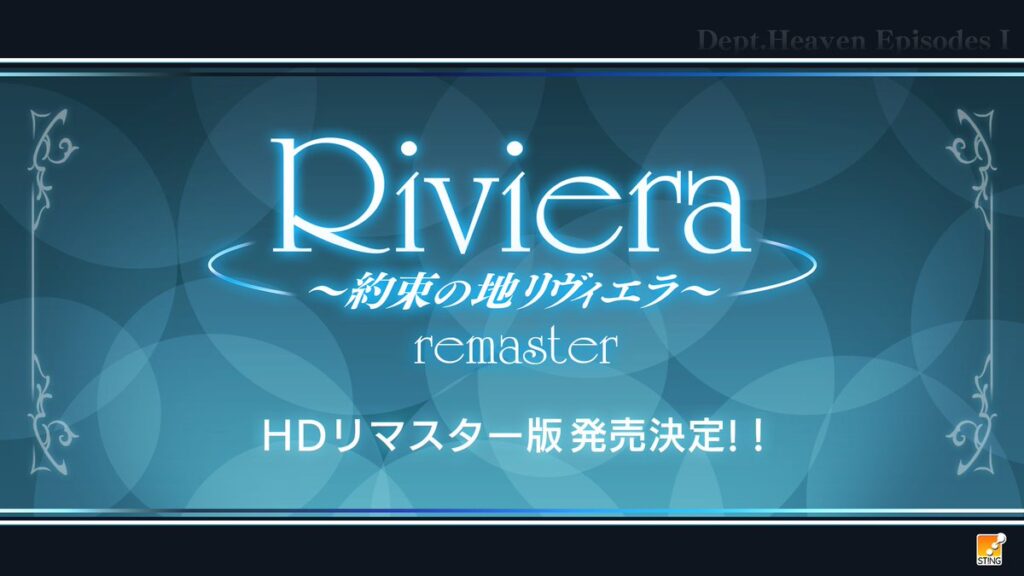 Riviera: The Promised Land Remaster announced - Gematsu