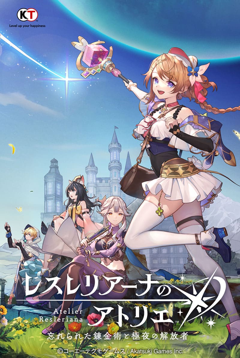 Atelier Resleriana: Forgotten Alchemy and the Polar Night Liberator - Gematsu