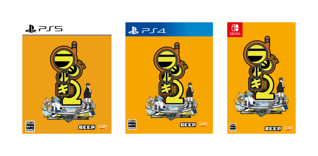 Radirgy 2 includes original Radirgy - Gematsu