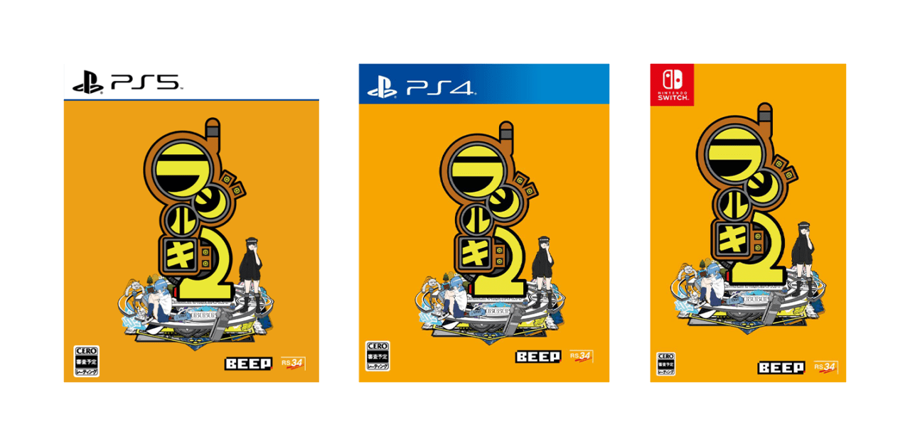 Radirgy 2 includes original Radirgy - Gematsu