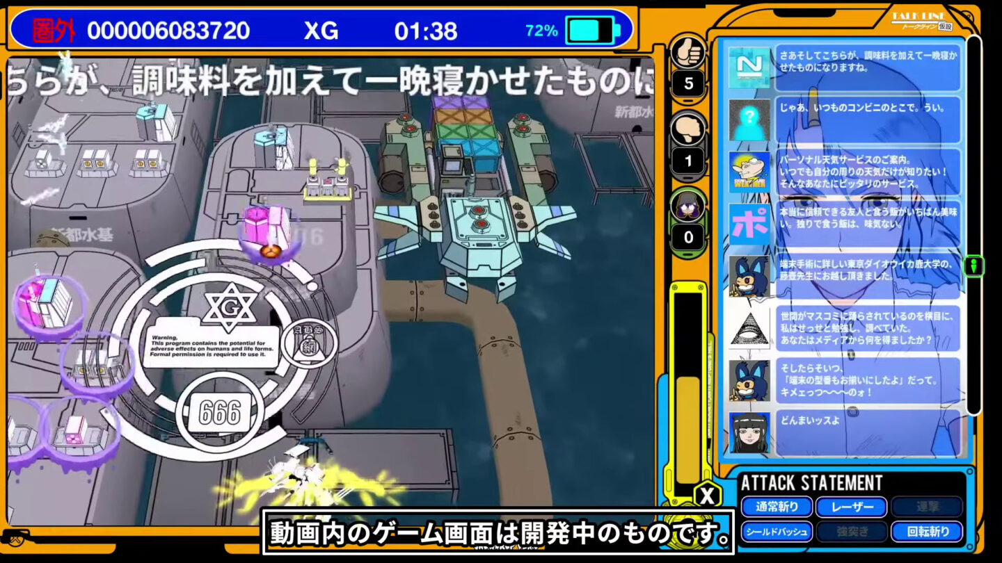 Radirgy 2 launches December 7 in Japan - Gematsu