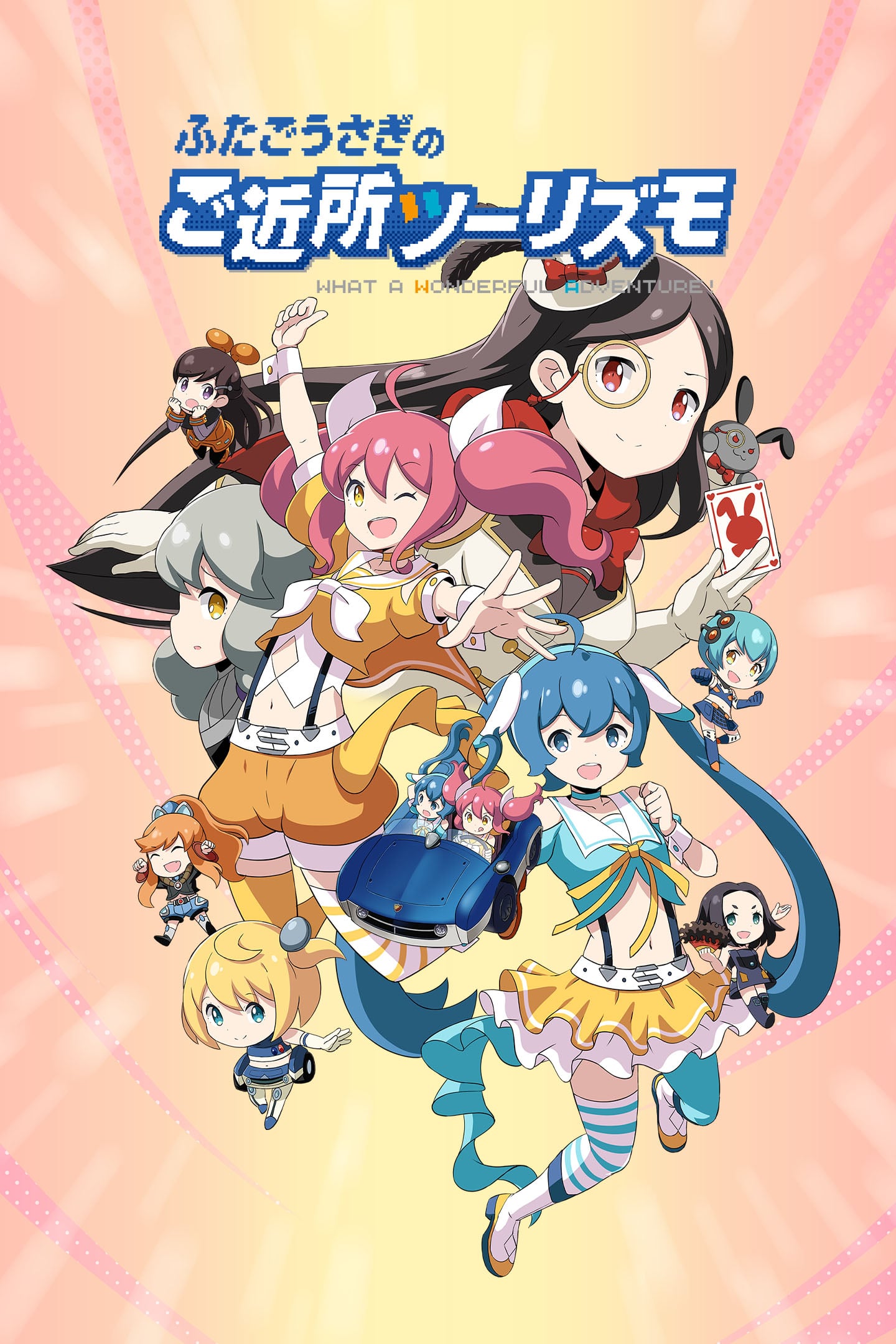 Futago Usagi no Gokinjo Turismo - Gematsu