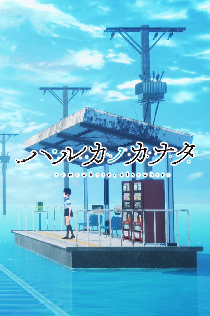 somewhere, elsewhere - Gematsu