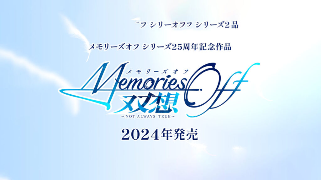 Memories Off Sousou: Not always true announced - Gematsu