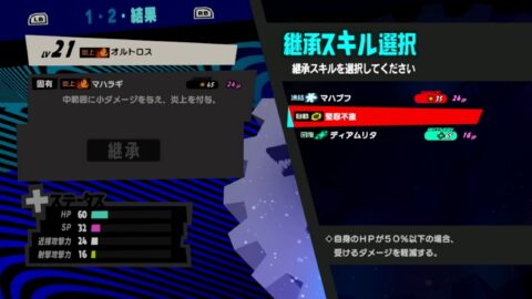 Persona 5 Tactica Details Battle Stages, Enemies, Sub-Personas & More