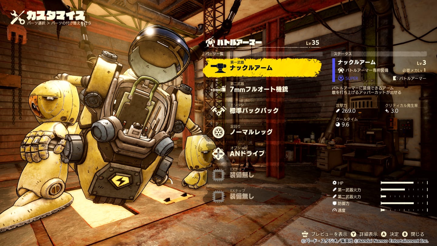 SAND LAND ‘Story’ trailer - Gematsu