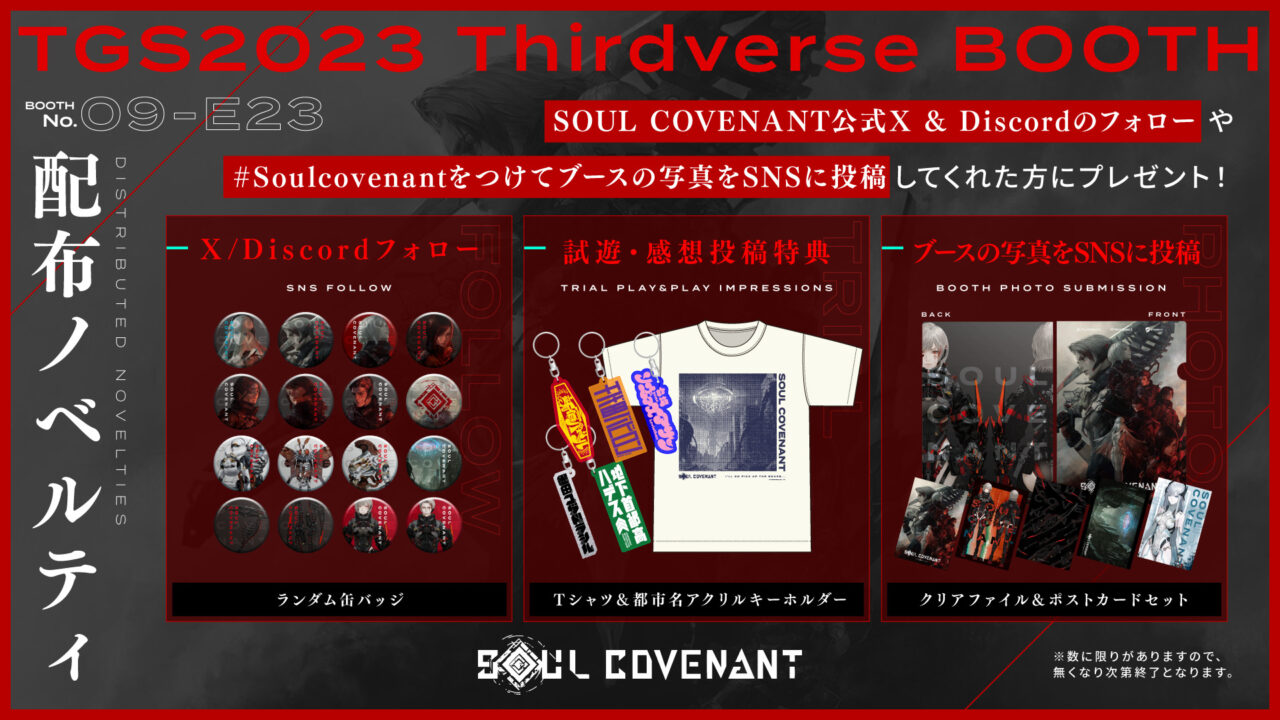 Soul Covenant ‘Announcement’ trailer, details, and screenshots - Gematsu