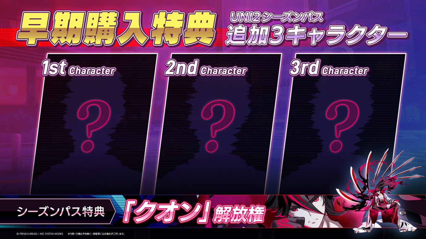 Under Night In-Birth II Sys:Celes launches January 25, 2024 - Gematsu