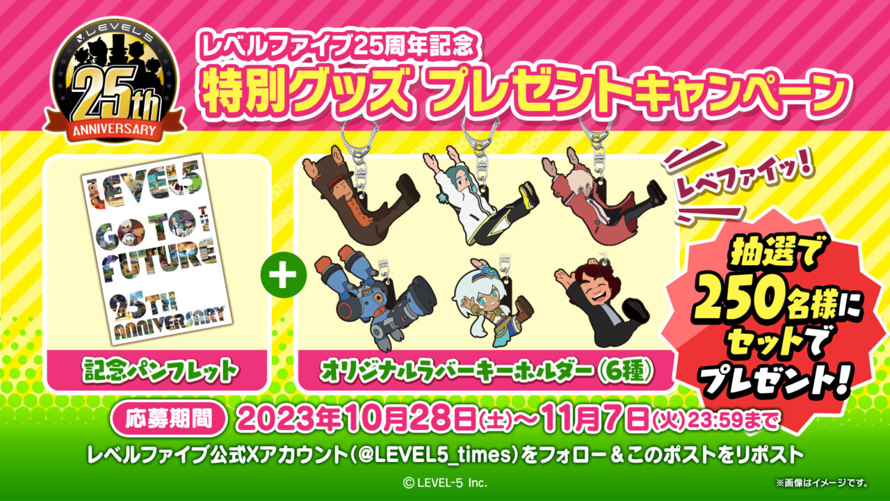 LEVEL-5 opens 25th anniversary website - Gematsu
