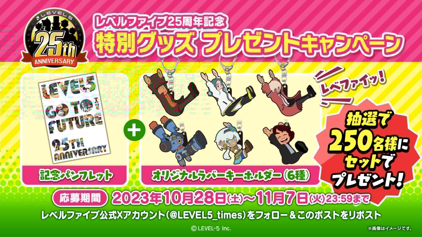 LEVEL-5 opens 25th anniversary website - Gematsu