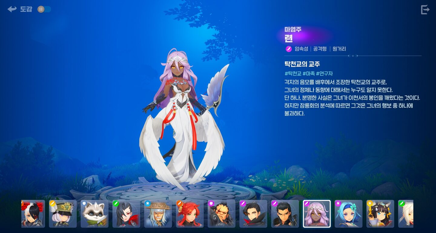 NCSOFT collection RPG Project BSS - G-Star 2023 trailer, screenshots ...